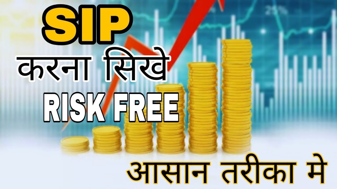 How to invest in RISK FREE SIP #investment #sip #100k #youtube # ...