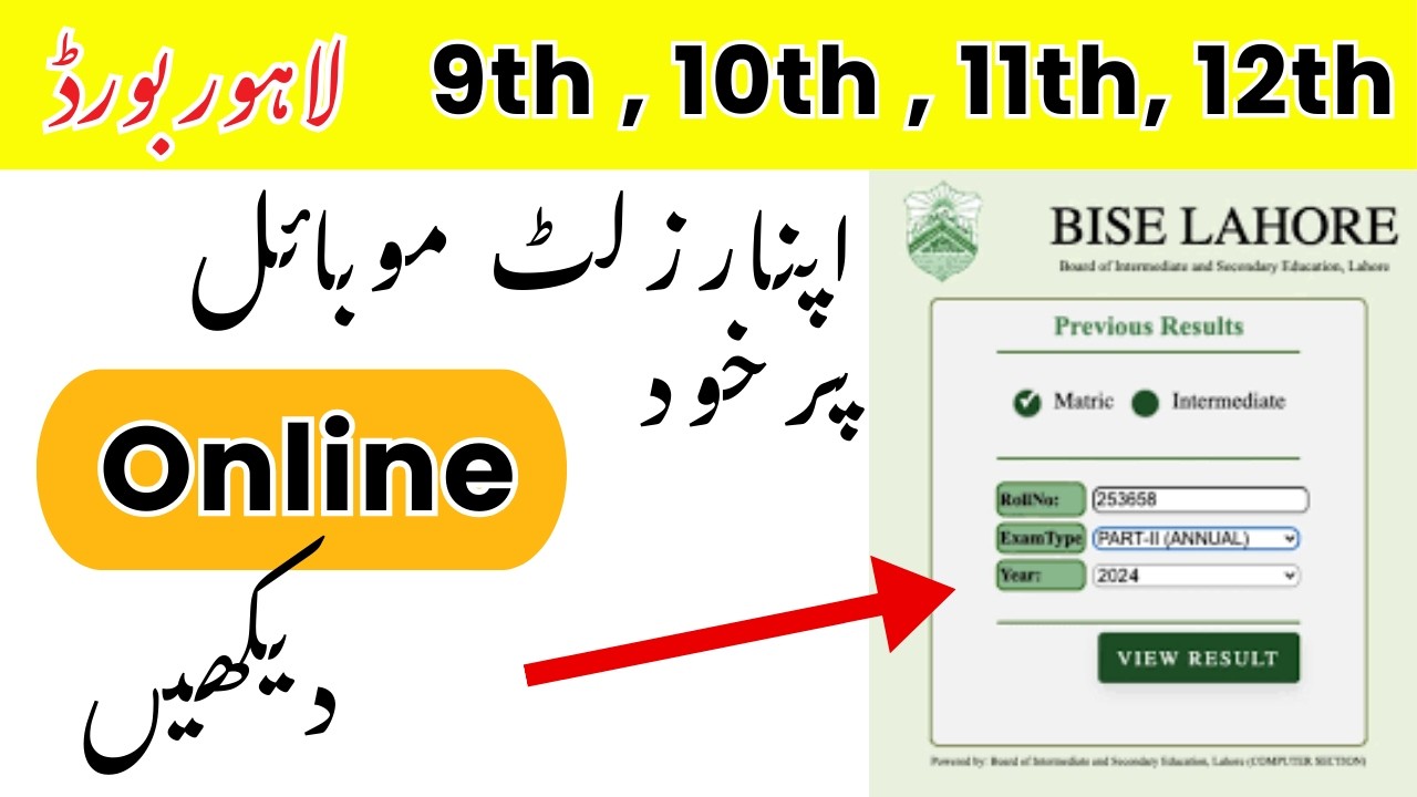 How to check Final Result Matric bise lahore board | 9th 10th 11th 12th ...