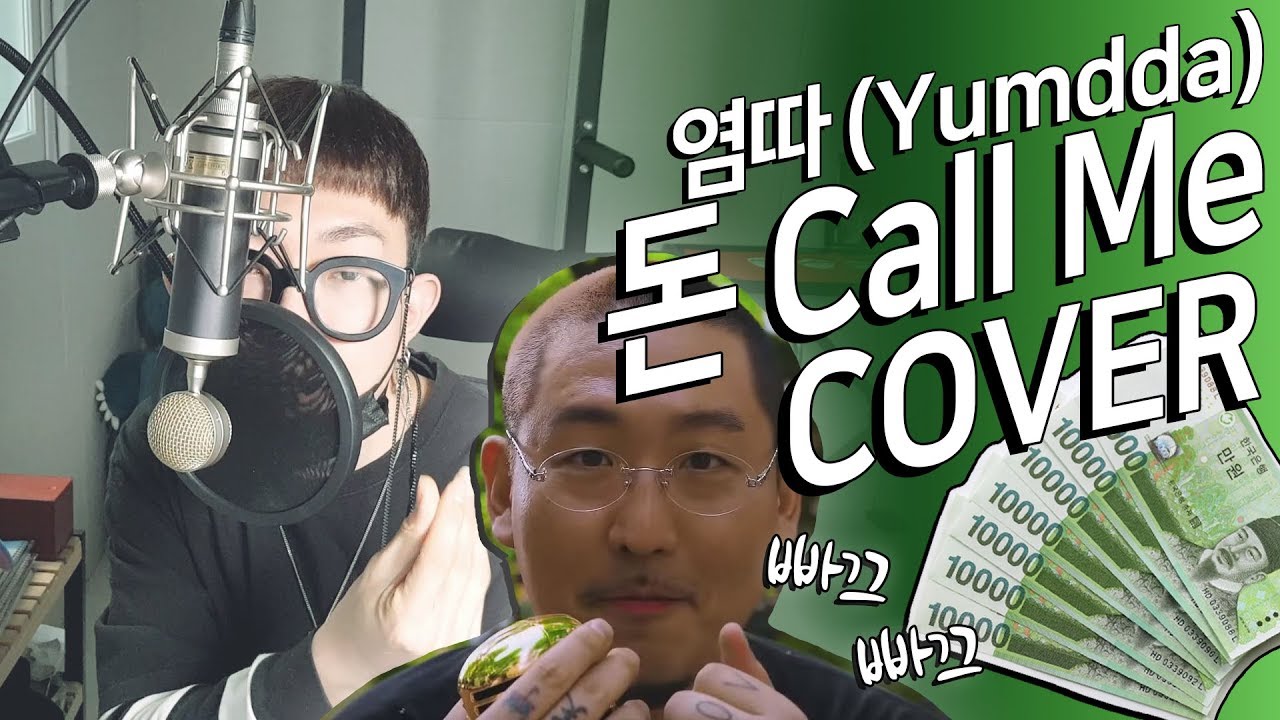 염따 (Yumdda) - 돈 Call Me COVER + Verse Remix - YouTube