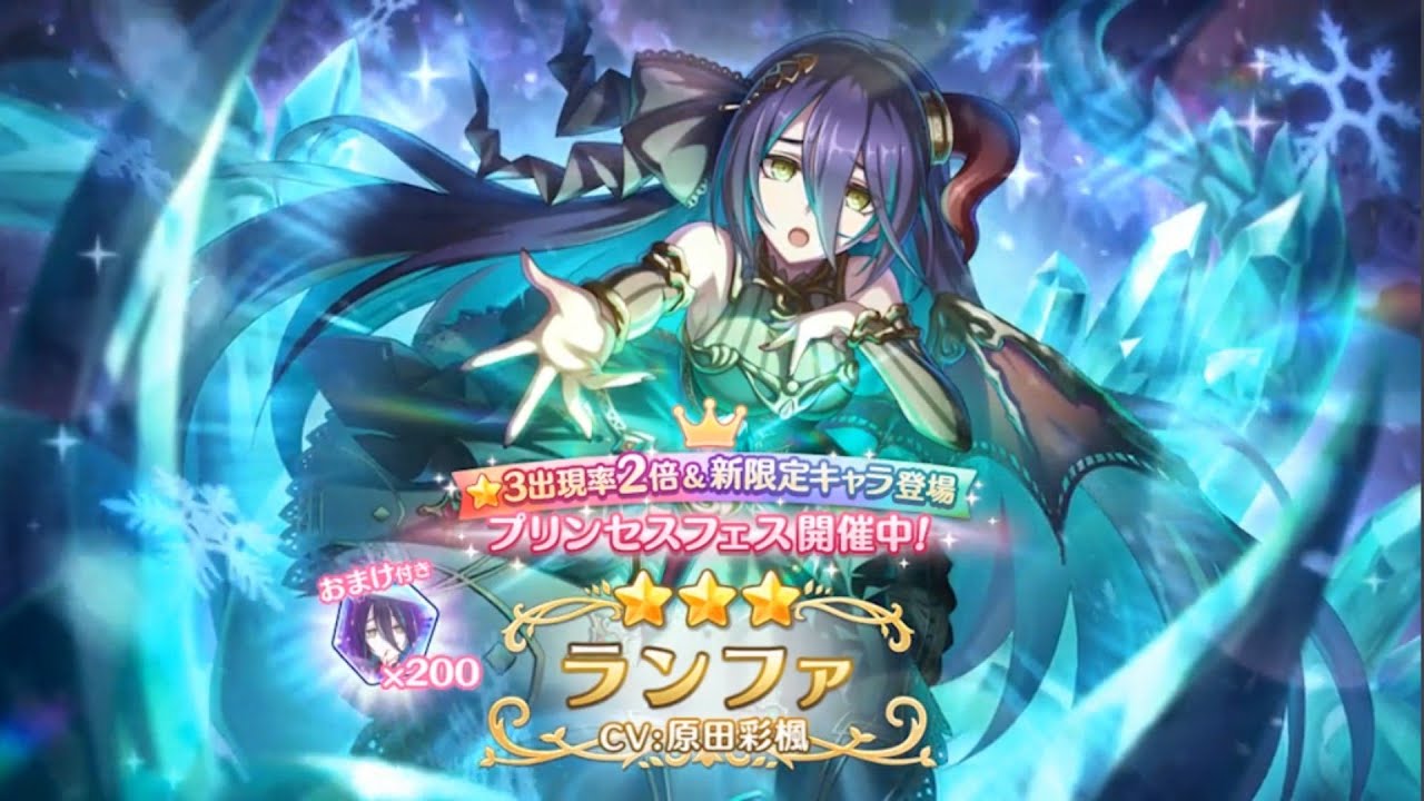 Princess Connect! Re:Dive JP - Rolling for Ranpha - YouTube