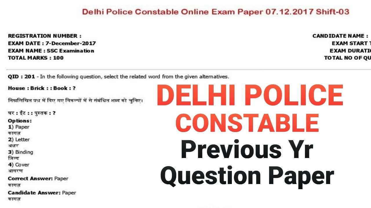 DELHI POLICE CONSTABLE PREVIOUS YEAR QUESTION PAPER WITH PDF DELHI delhi-police-constable-previous-year-question-paper-with-pdf-delhi