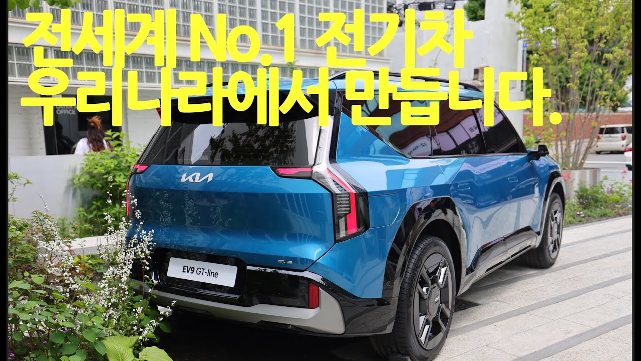 [4K] 기아 EV9 7인승, 차박 평탄화 , 엠비언트, 고속도로완전자율주행, 진화된 자동주차 간접체험해봤어요. - YouTube