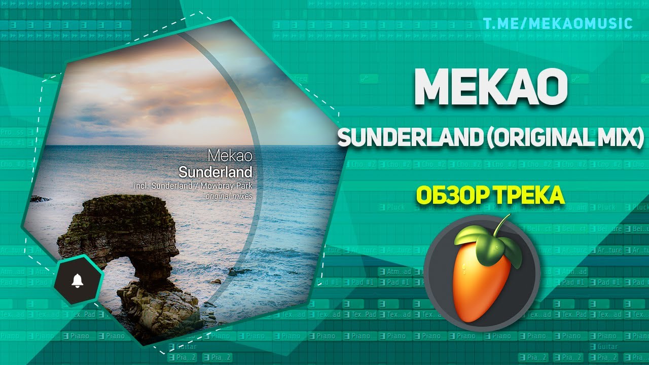 Обзор проекта Mekao - Sunderland (Original Mix) в FL Studio 20 - YouTube