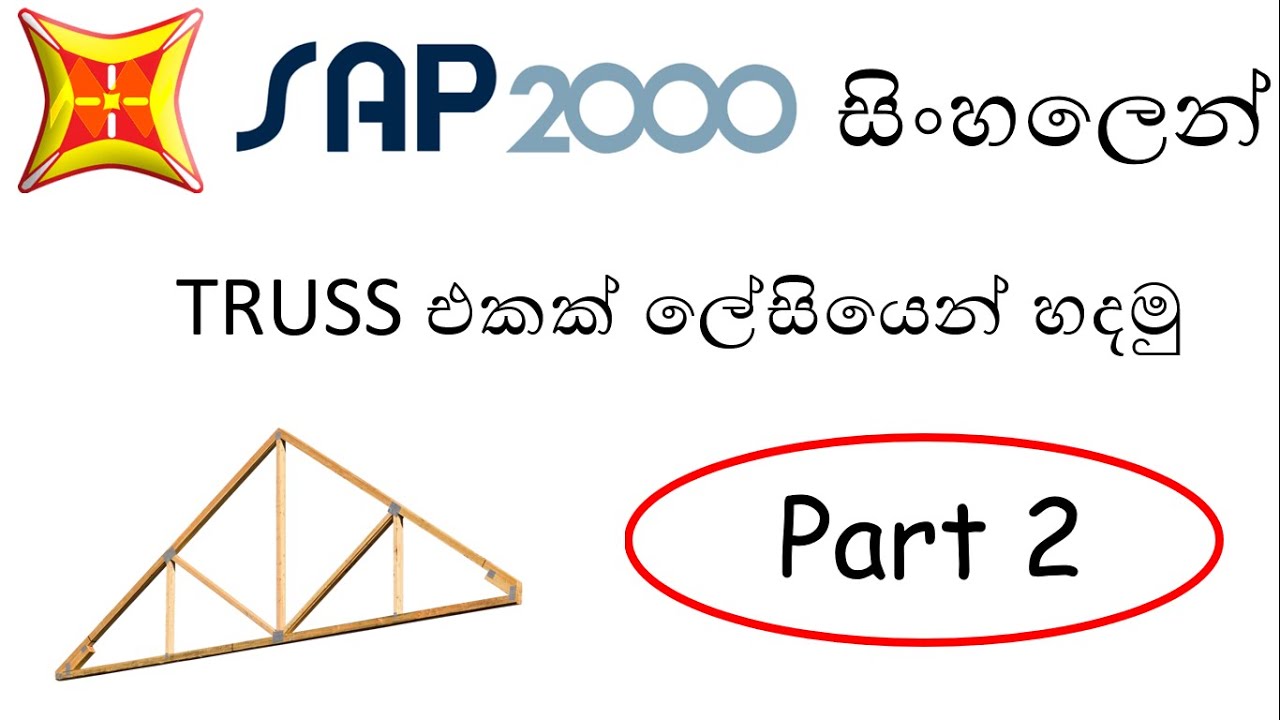 Define material,Sections and drawing - How to model a Truss using ...