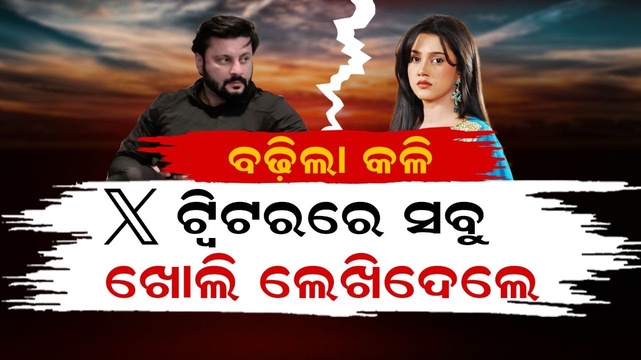 Live: Anubhav Mohanty and Barsha Priyadarsini Sahoo Twitter War in ...