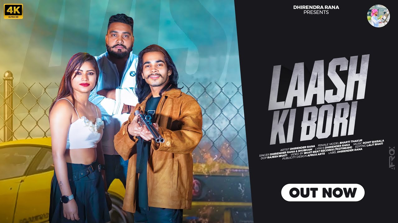 Laash ki bori | Dhirender Rana | ( feat. Sunil,bharti ) New Badmashi ...