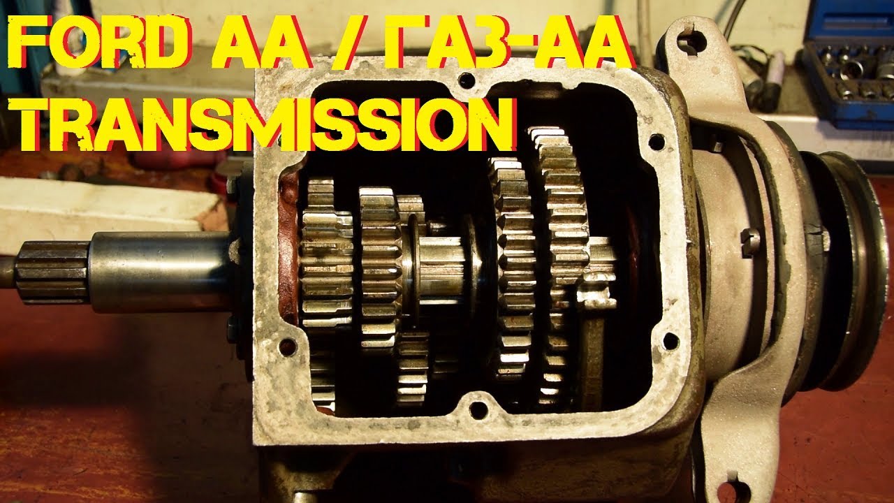 Pre War 4 SPEED Transmission - How it works - Ford AA / GAZ AA / ГАЗ-АА ...