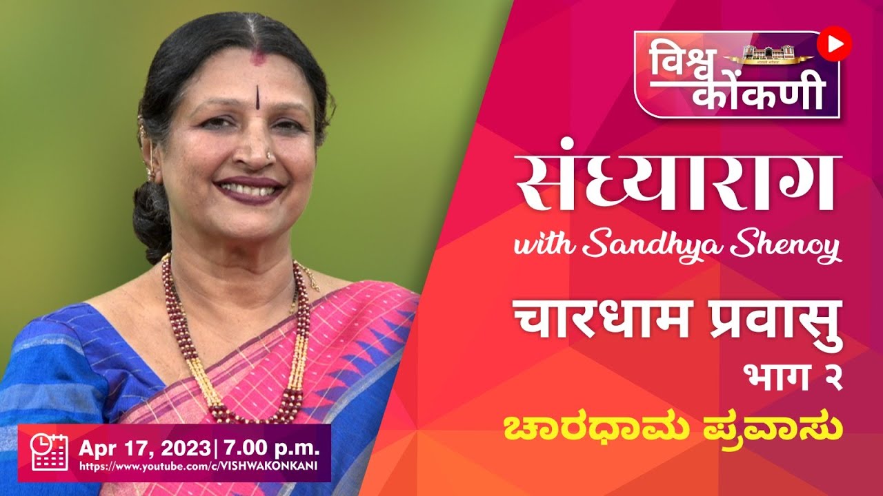 संध्या राग with Sandhya Shenoy - YouTube
