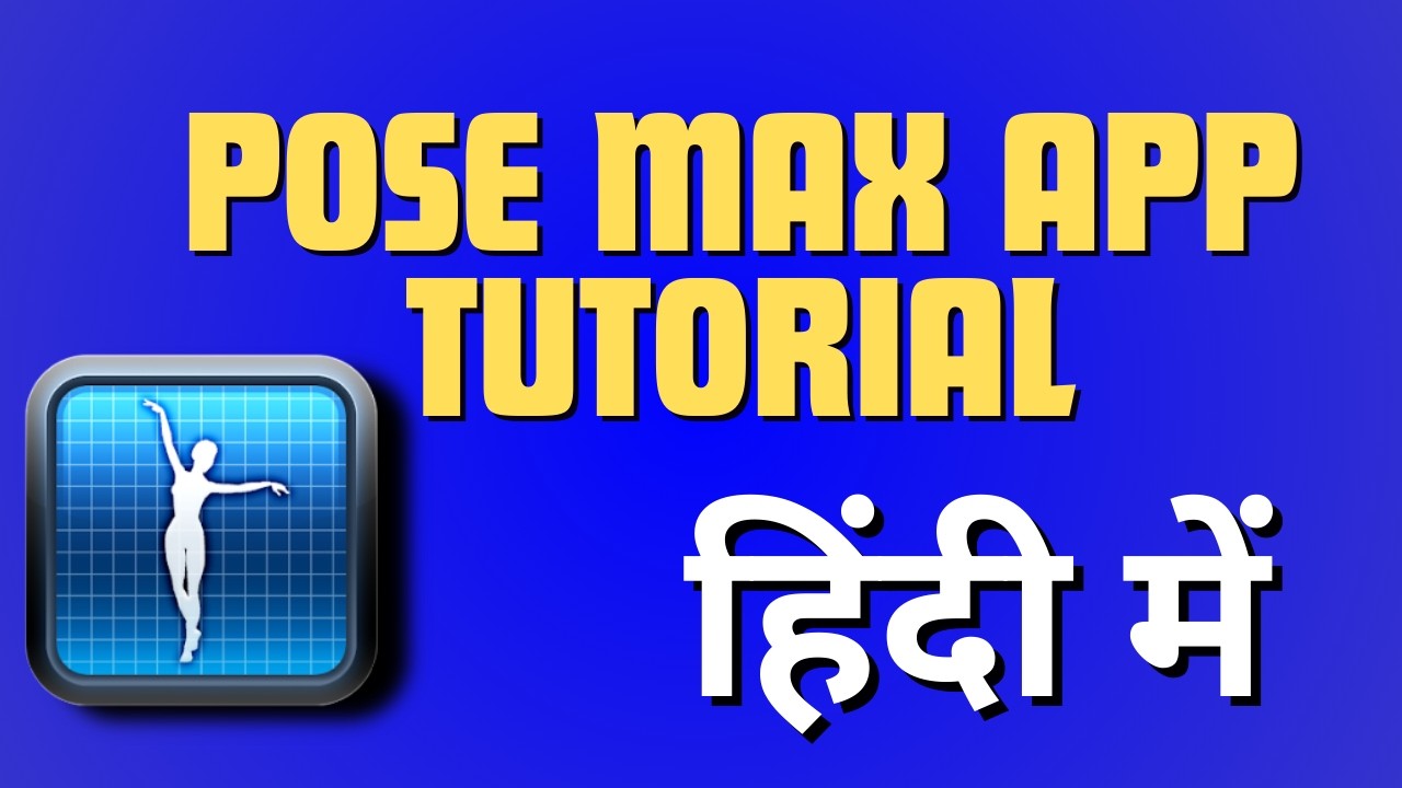 Pose Max Kaise Use Kare | Pose Max App Kaise Use Kare | Pose Max Cartoon Video | #posemax - YouTube