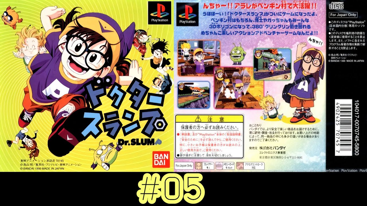 [ PS1] Dr. Slump (1999) (#05: CH04, CH05) - YouTube