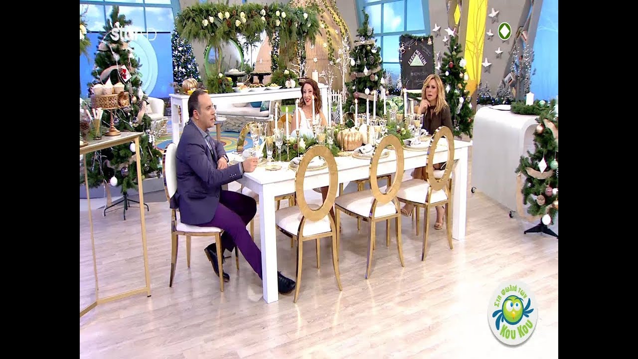 ΣΤΟΛΙΣΜΟΣ ΕΟΡΤΑΣΤΙΚΟΥ ΤΡΑΠΕΖΙΟΥ ΑΠΟ ΤΗΝ ΝΑΤΑΣΣΑ ΣΙΔΗΡΟΚΑΣΤΡΙΤΟΥ «ΣΤΗΝ ...