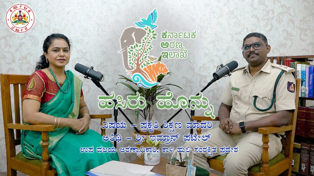 Hasiru Honnu S2 Ep.22 Sri Imran Patel, Dy.RFO Kali Tiger Reserve - YouTube
