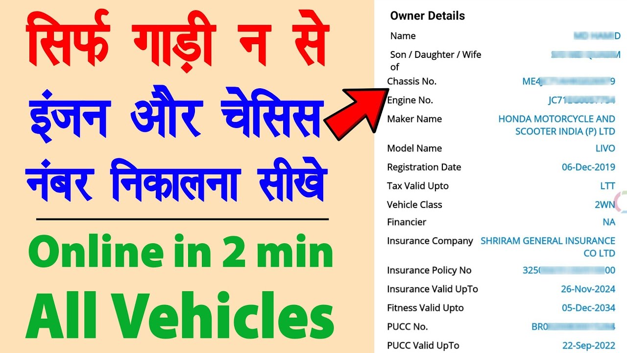 Bike, Scooty, Car ya Auto ka engine no Chassis no online Nikale | toto ...