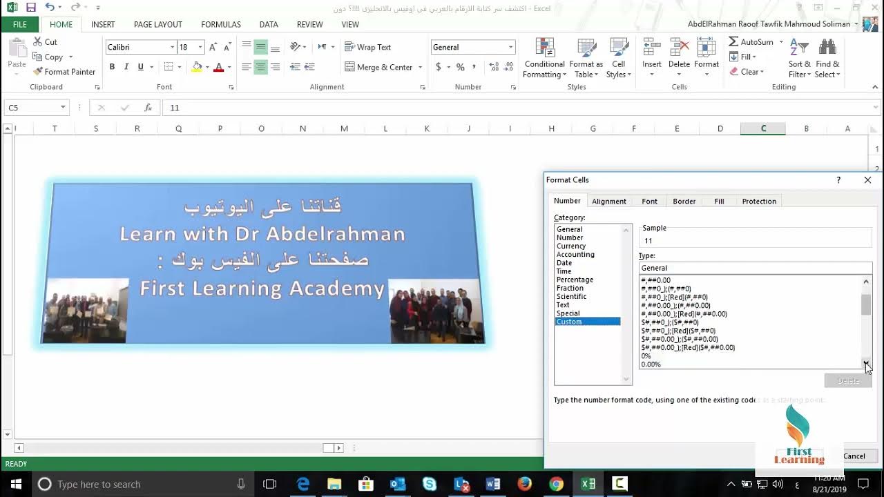 23 Arabic numbers excel التفقيط كتابة الارقام العربية في الاكسيل - YouTube