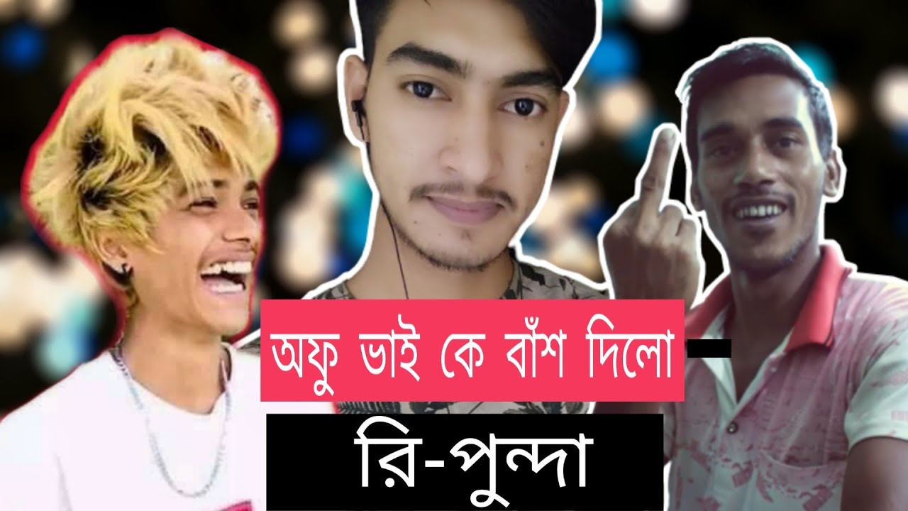 Apu vai roasted by Ripon da 😁 - YouTube