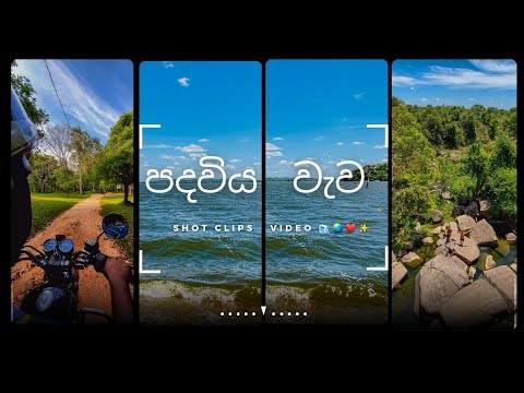 #padaviya_Tank දින 2ක චාරිකාවේ පලමු නවතුම පදවිය වැව. @Sandun_Lahiru ...