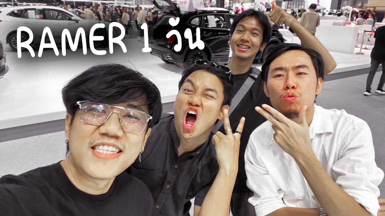 หนึ่งวันกับ RAMERละเมอ - YouTube