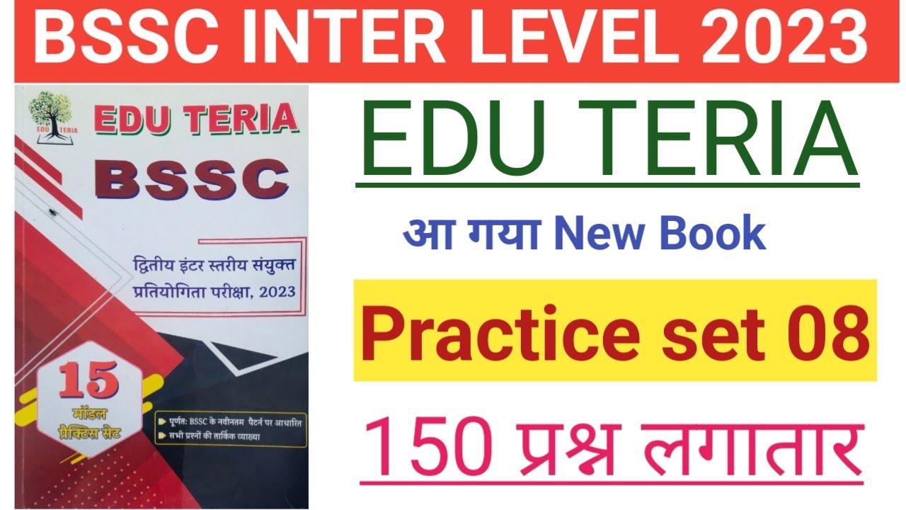 Edu teria। practice set 08। BSSC inter level practice set 2023-24 ...