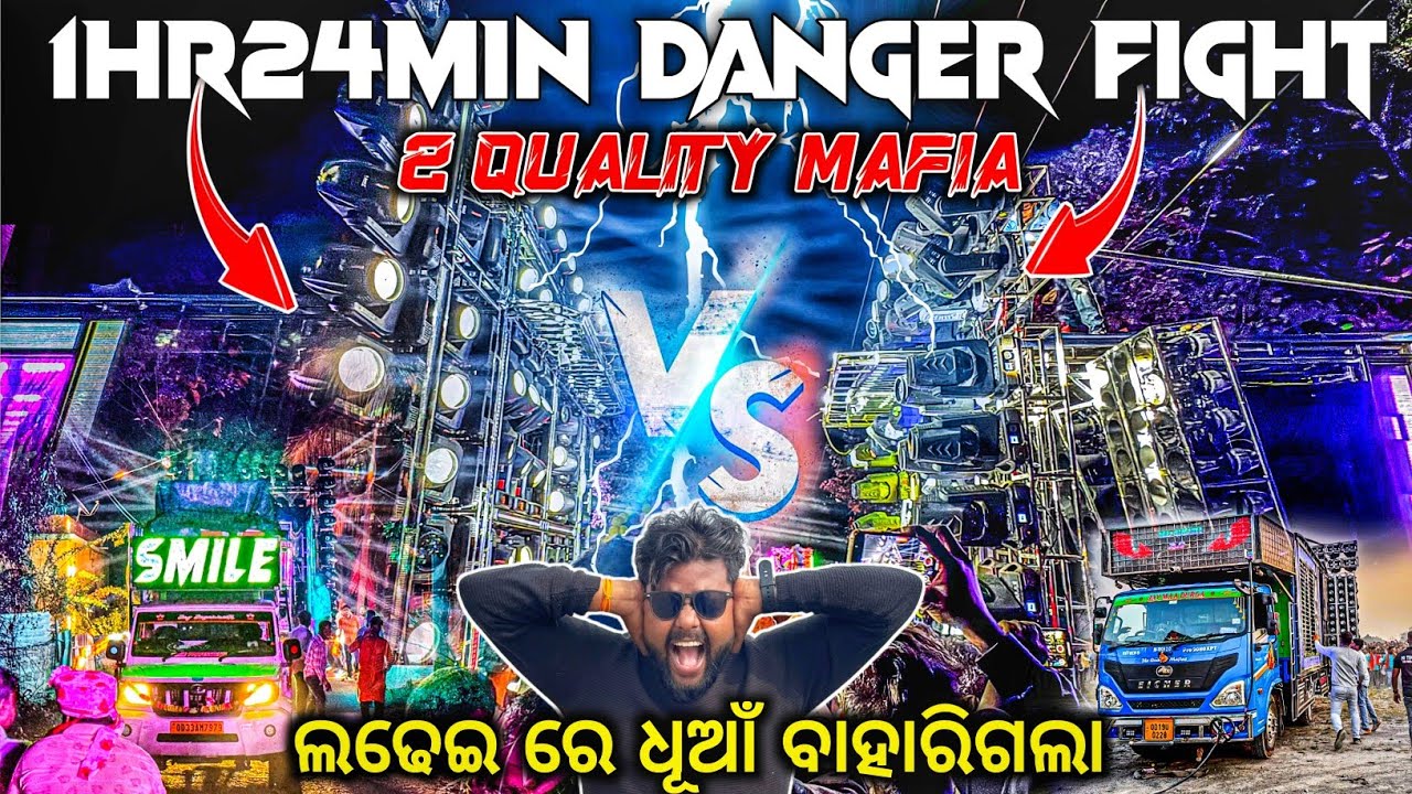 ଲଢେଇ ରେ ଧୂଆଁ ବାହାରିଗଲା 😱 1HR24MIN FIGHT DJ SMIlE vs DJ HITECH - YouTube