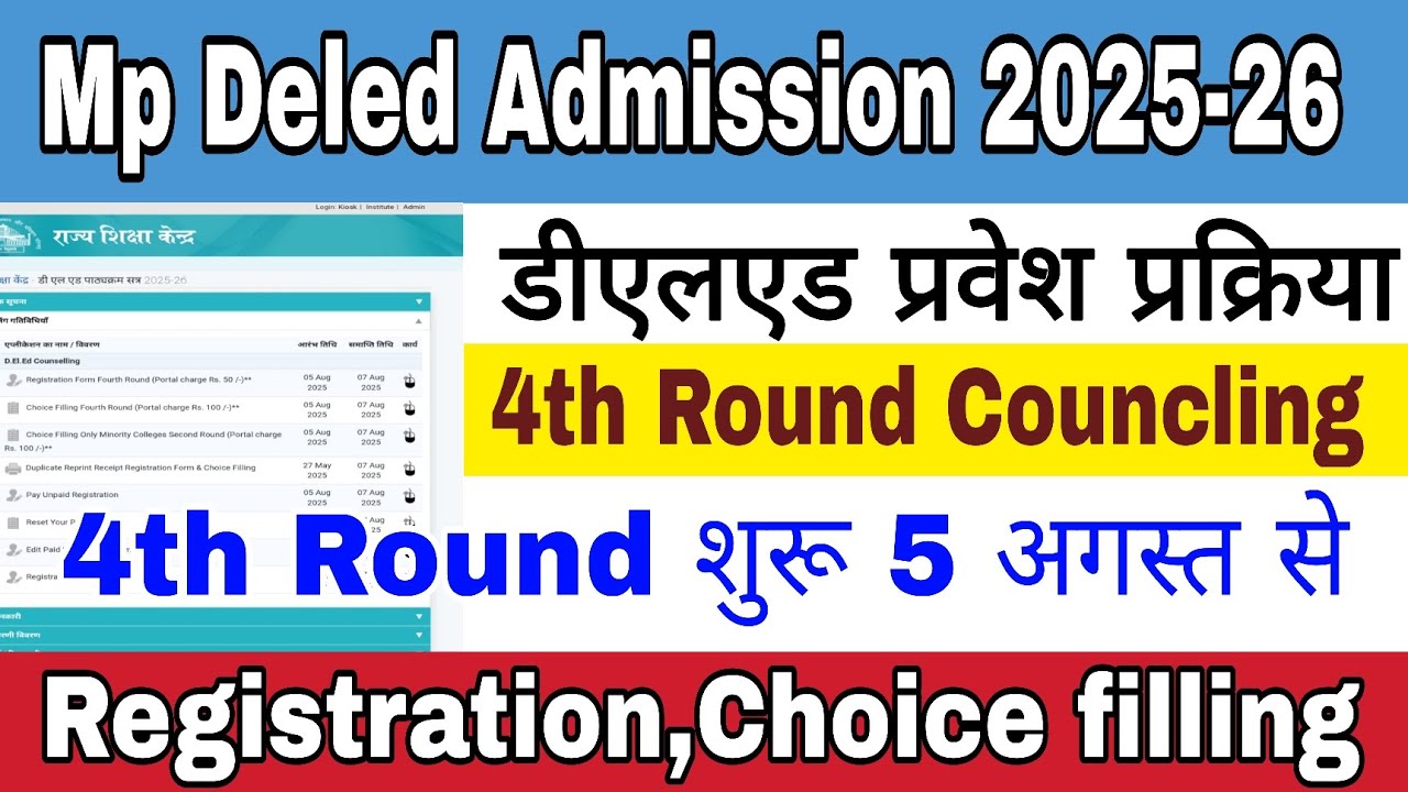 Mp Deled Admission 2025-26 | 4th Round ki counseling start | Mp Deled ...