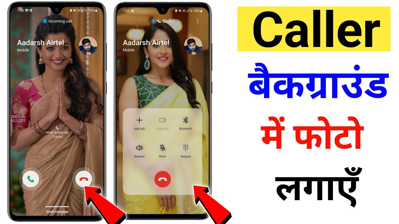 call aane par full screen photo kaise lagaye 2024 | Incoming call aane ...