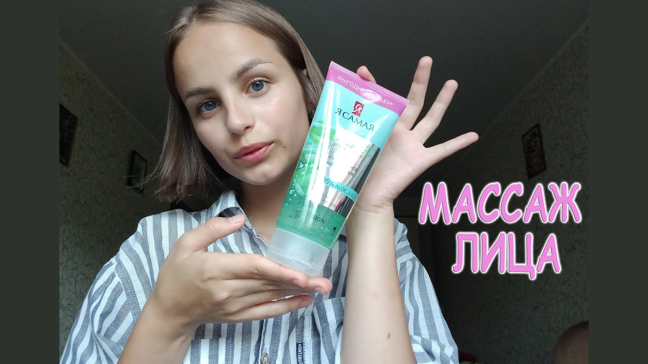 Утренний Массаж Лица АСМР Morning Face Massage Asmr Youtube