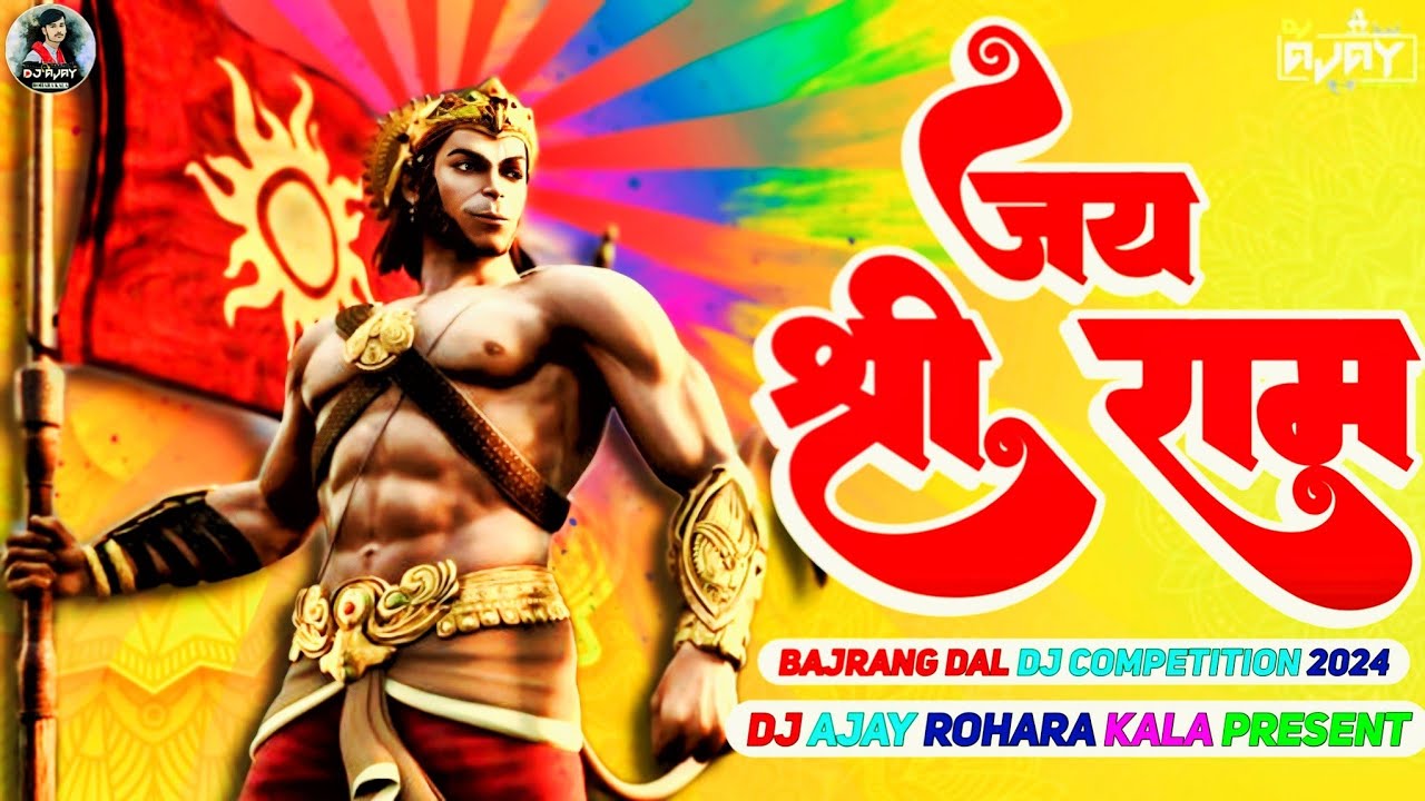 Jai Shree Ram Dj Mix | Bajrang Dal Song Dj Remix Hard Bass | Ram Navami ...