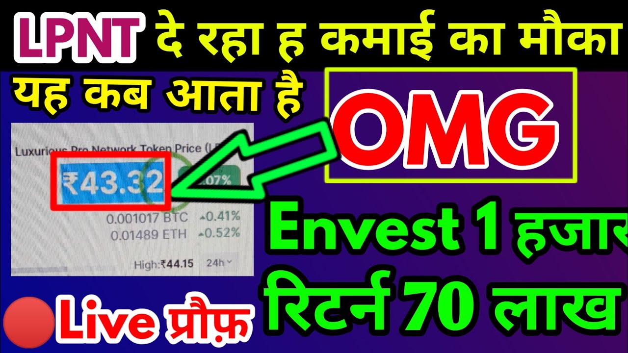 🔴LPN | LPN token | lpnt Today news | Lpnt letest Update | LPNT Crypto ...