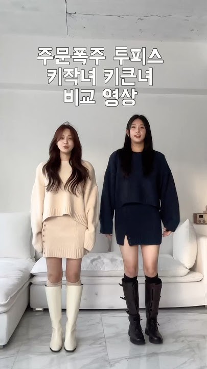 156cm 168cm 핏 비교영상 가실게요🤍 - YouTube