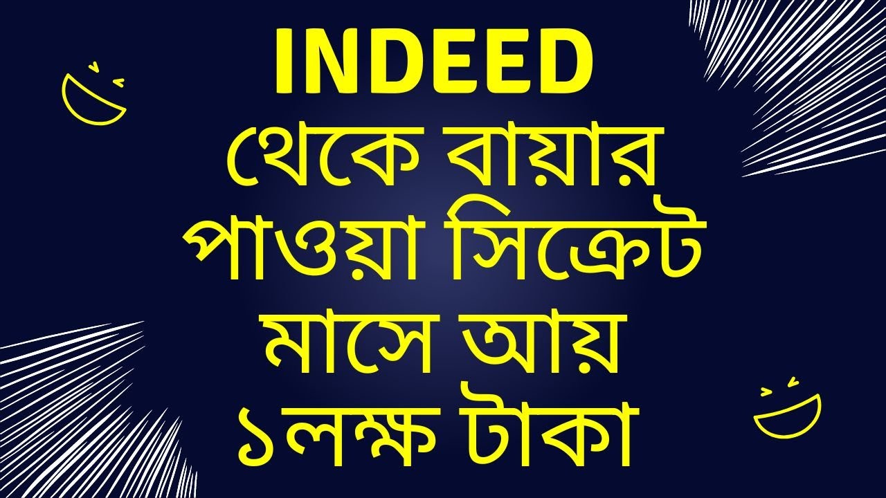 সরাসরি বায়ার আইডিয়া indeed | indeed marketing by idresh - YouTube