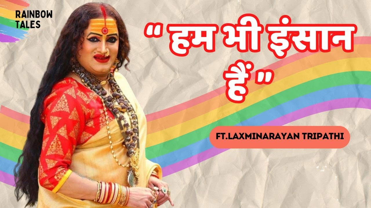 Laxmi Narayan Tripathi on Trans Rights and Equality | PHDCCI's 3rd Transgender Leadership ...