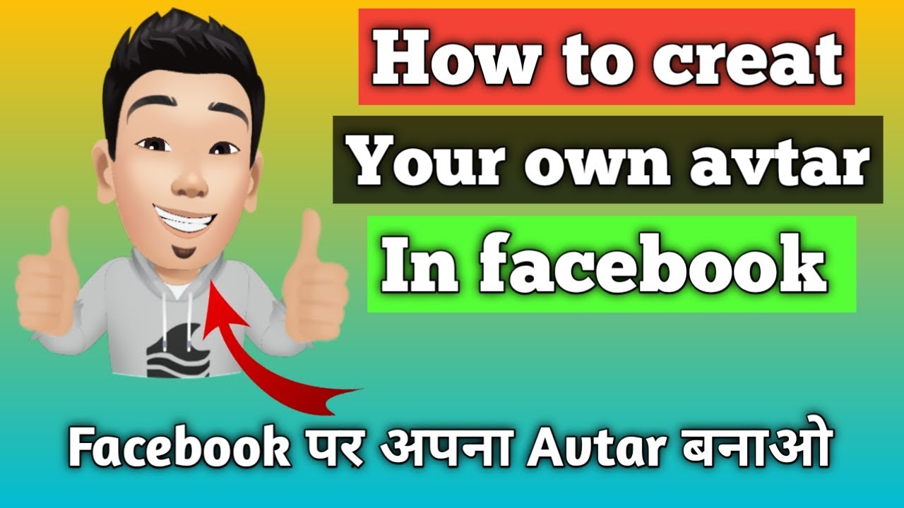 How to create your Facebook avtar || Facebook par apna khud ka avtar ...