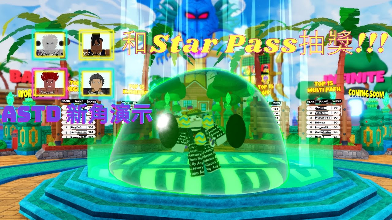 [ROBLOX][ASTD]新六星角色演示+Star Pass抽獎得主 - YouTube