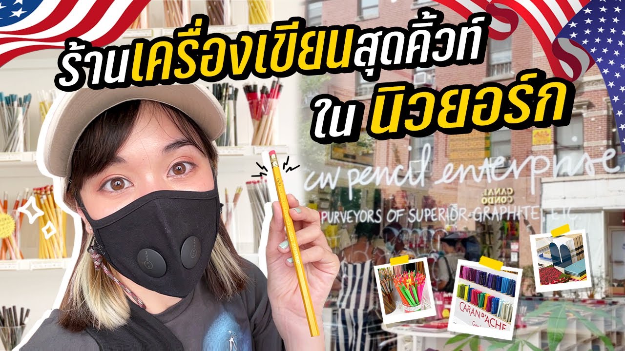 ZOMMARIE in USA EP.5 [ENG CC] I ร้านเครื่องเขียนสุดน่ารักที่เน้นขายแต่ ...