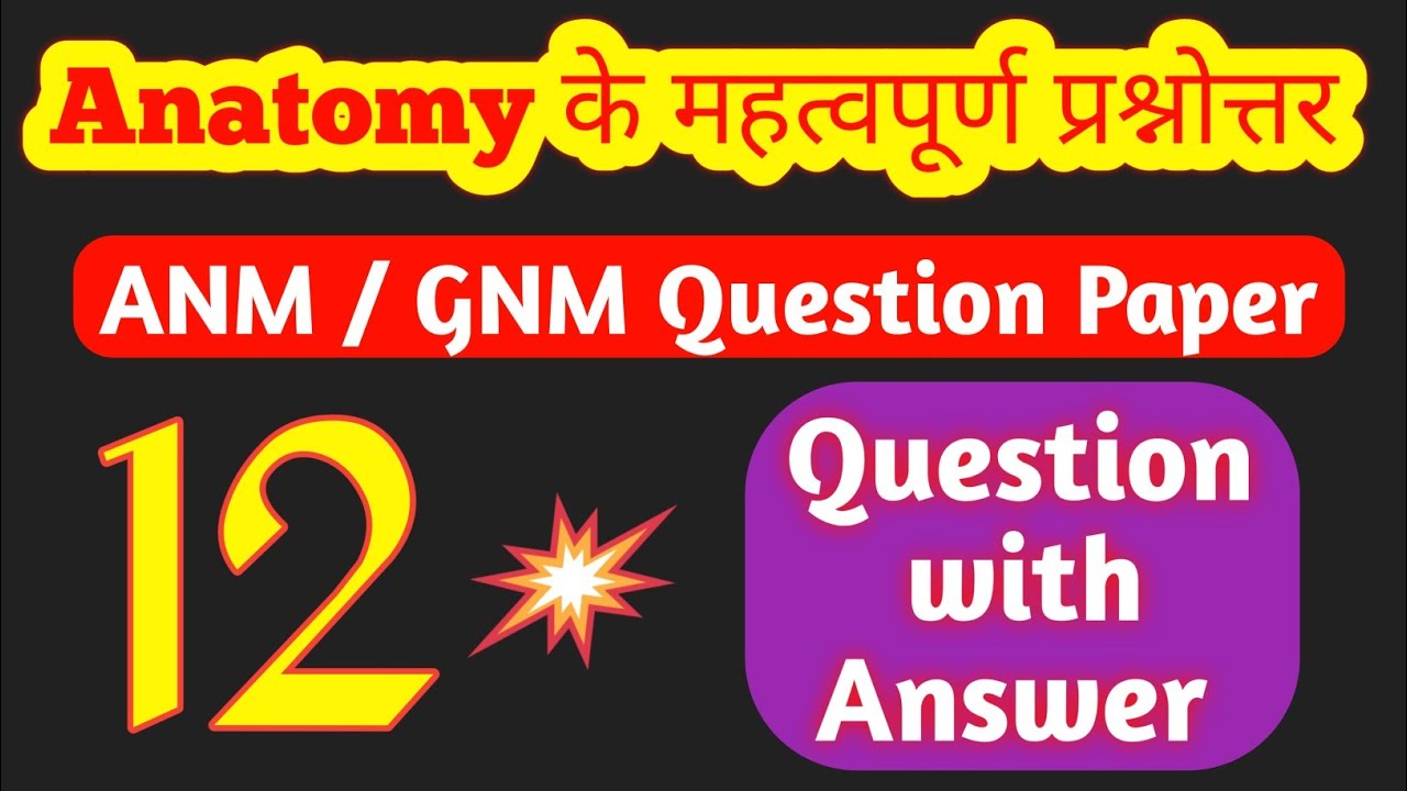 nhm anm question paper || nhm Academy - YouTube