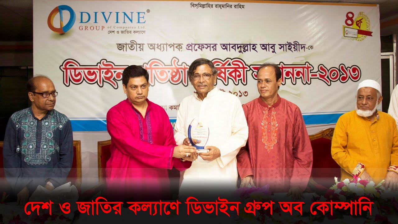 Divine Group of Companies Limited - YouTube