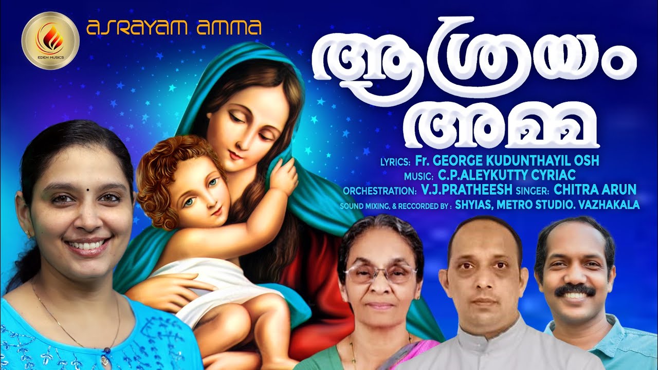Asrayam Amma | Chithra Arun | latest Marian Song - YouTube