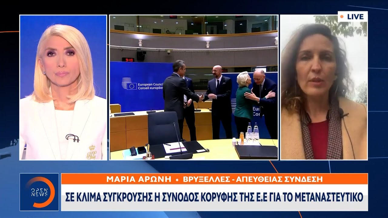 Σε κλίμα σύγκρουσης η Σύνοδος Κορυφής της Ε.Ε για το μεταναστευτικό ...