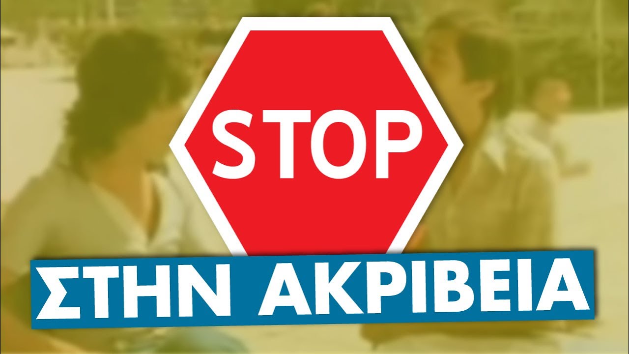 Με ενα Άρλεκιν ξεχνιέσαι; | ΑΠΕΡΓΙΑ 28 Φλεβάρη - STOP στην ακρίβεια ...