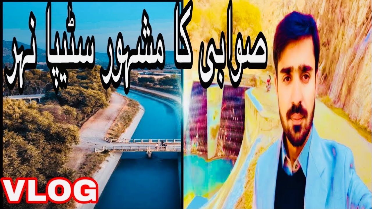 Stepa Nehar Swabi Pakistan's Largest Canal پاکستان کا سب سے بڑا نہر ...