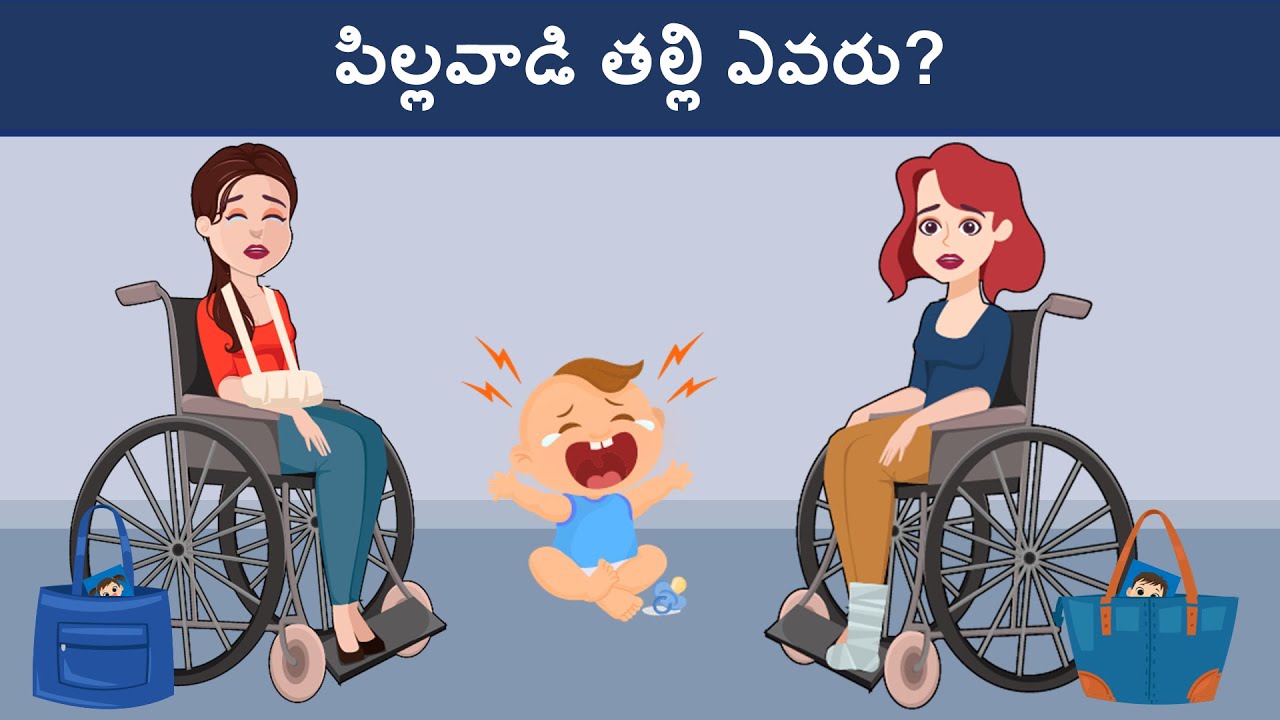 Riddles in Telugu ( Part 35 ) | Podupu kathalu | పొడుపుకథలు | Telugu ...