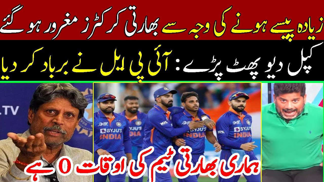 Kapil Dev Angry on Indian cricket || India Vs West Indies ODI Series ...