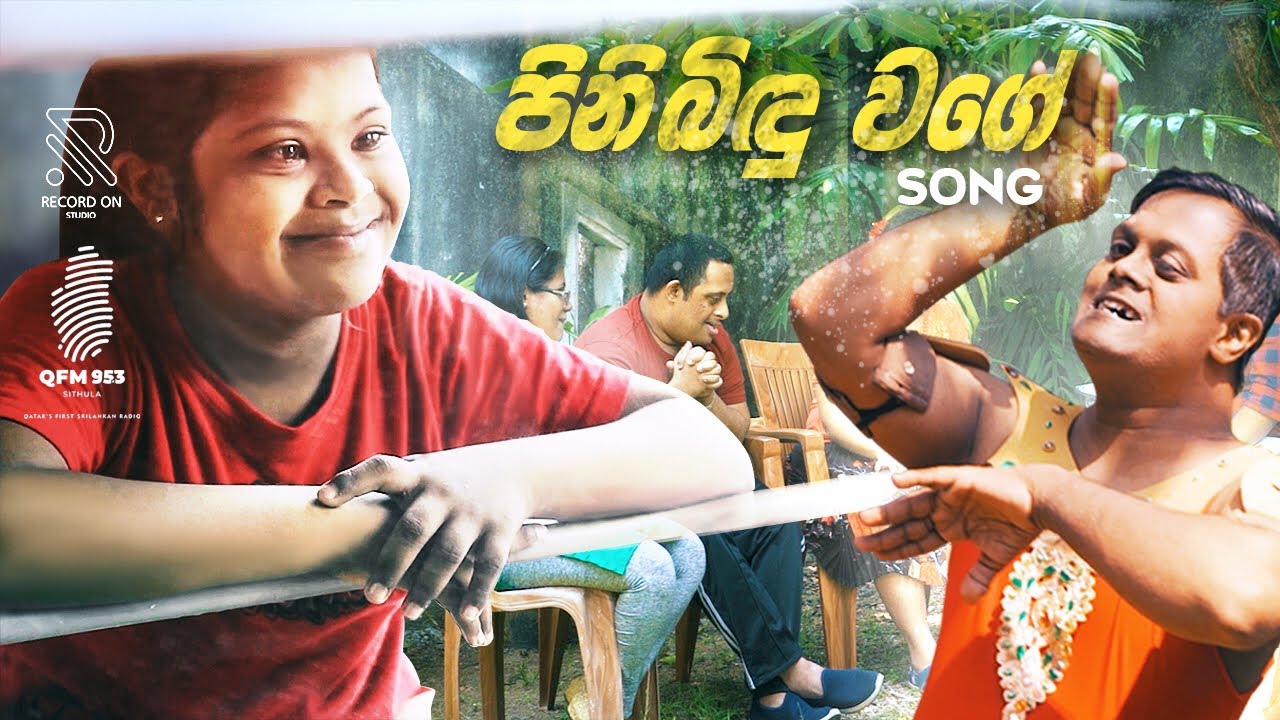"පිනි බිඳු වගේ" "Pini Bidu Wage" Special Song for Down Syndrome Kids ...