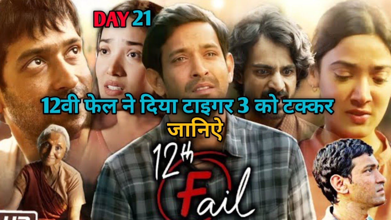 12Th Fail Box Office Collection Day 20, 12Th Fail Total Worldwide ...