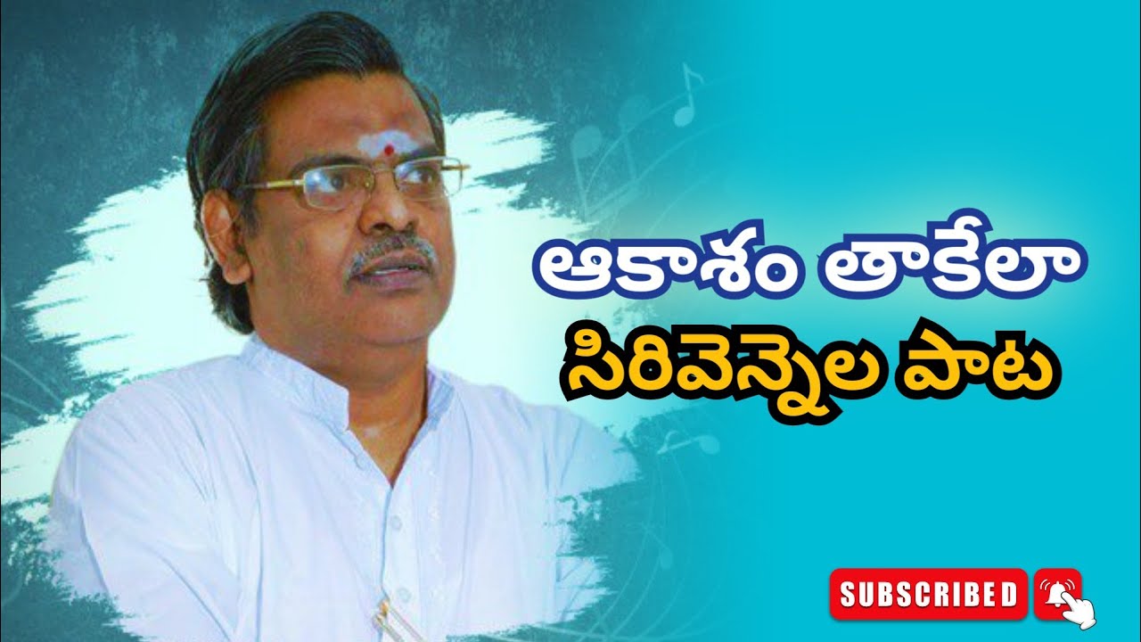 AKASAM THAKELA SONG || SIRI VENNELA || DEVI SRI PRASAD || TOP TELUGU ...