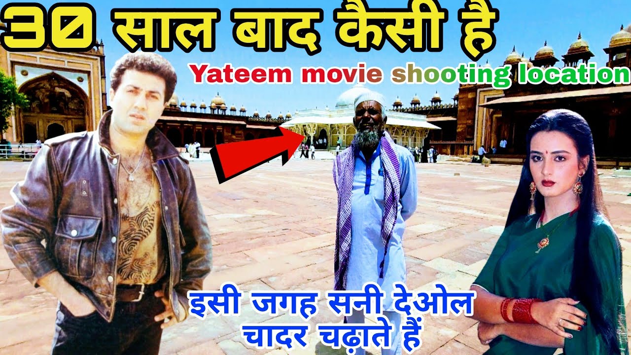 30 साल बाद कैसी है Yateem movie shooting location|सनी देओल की यतीम मूवी ...
