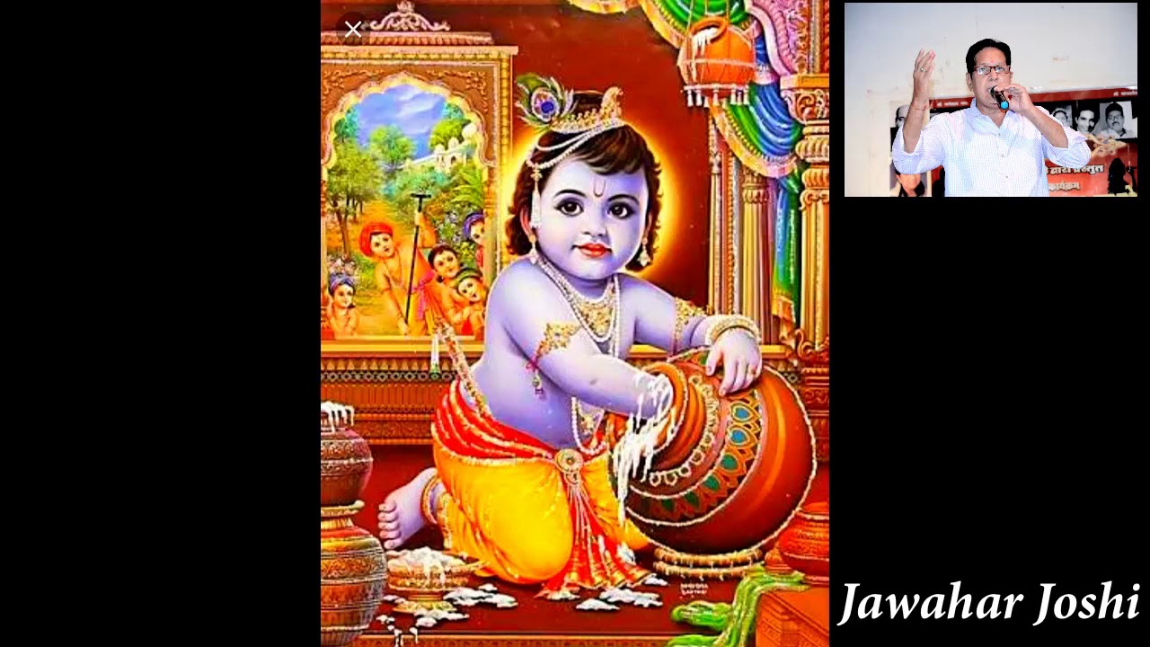 Brindaban ka krishan kanhiya | Janamashtami special | Jawahar Joshi ...