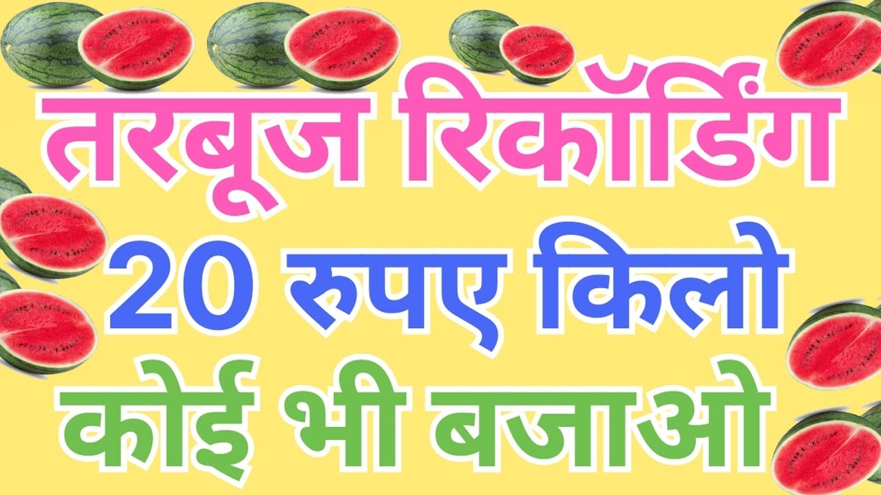 new tarbuj recording tarbuj new recording tarbuj ka new recording ...