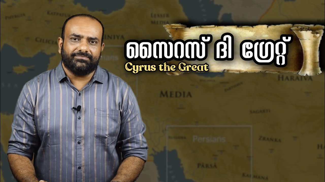 Cyrus the Great | Persian Empire | Julius Manuel | HisStories - YouTube