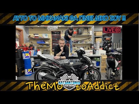 LIVE 2: ΑΥΤΟ ΤΟ ΜΗΧΑΝΑΚΙ ΜΠΟΡΕΙ ΝΑ ΓΙΝΕΙ ΔΙΚΟ ΣΟΥ !! - YouTube